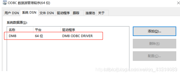 Windows 和 Linux分别创建ODBC数据源连接DM数据库_dm数据库windows和linux 可以共用吗?-CSDN博客