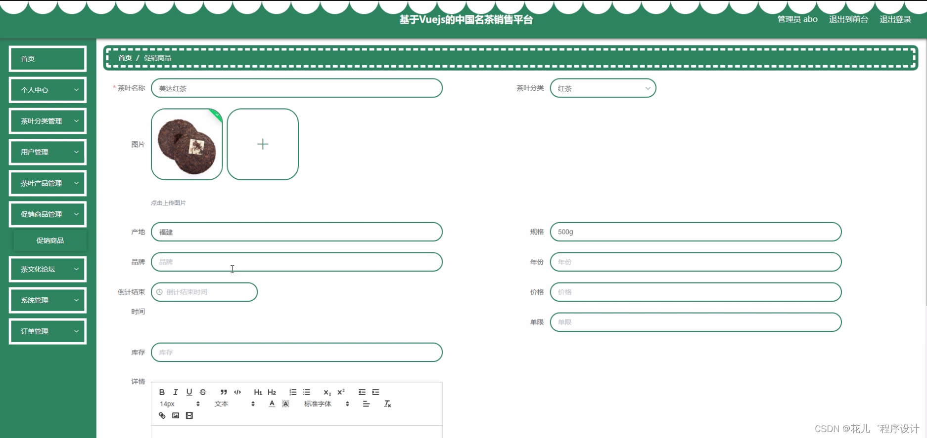 Springbootjavaphpnodepython基于vuejs的中国名茶销售平台【计算机毕设】 Csdn博客