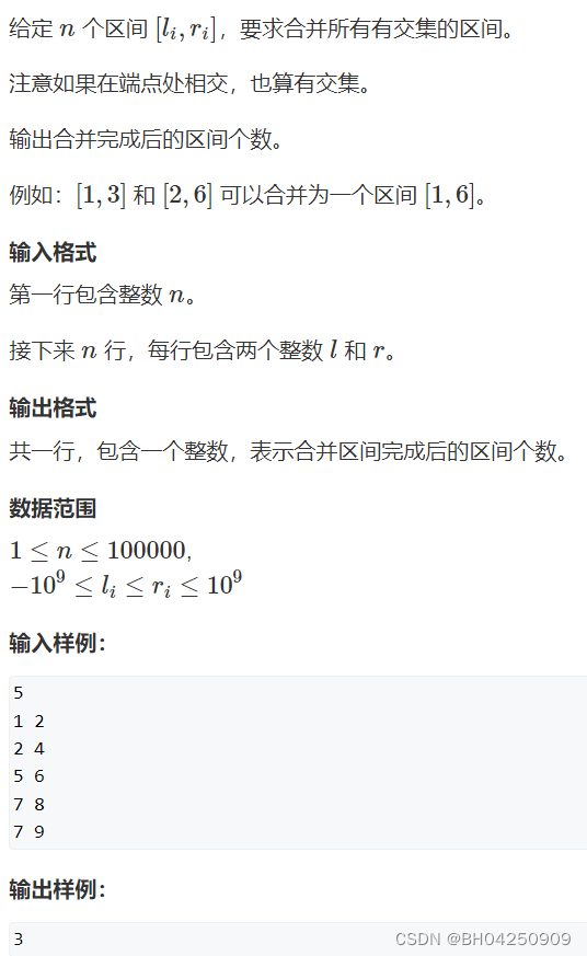 Acwing803. 区间合并_acwing区间合并-CSDN博客