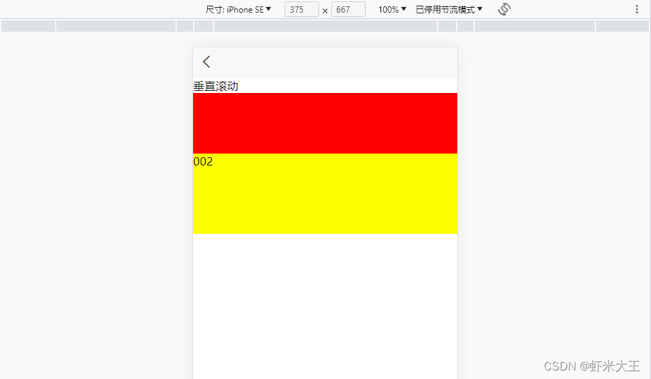 uniapp初级入门-scrollview组件如何使用_scroll-view uiapp-CSDN博客