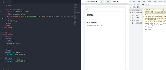 《uni-app》表单组件-Input组件_uniapp input-CSDN博客
