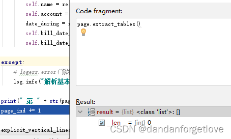 python pdfplumber优化表格提取_pdfplumber 提取表格-CSDN博客