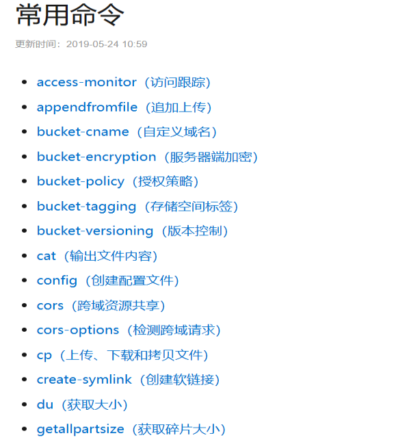 Linux服务器上传文件到阿里云oss对象存储的两种方法ossutil、curl_ossutil 上传文件-CSDN博客