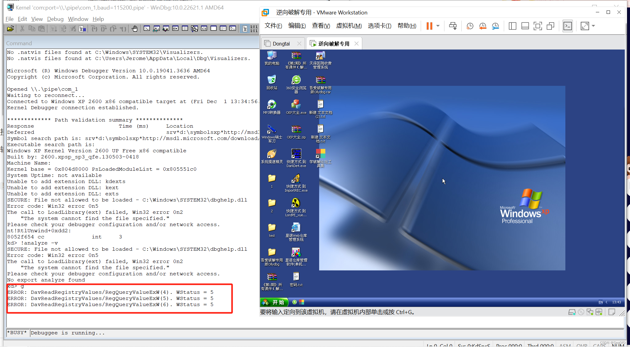 如何配置WinDbg和VMware实现内核的调试_windbg vmware-CSDN博客