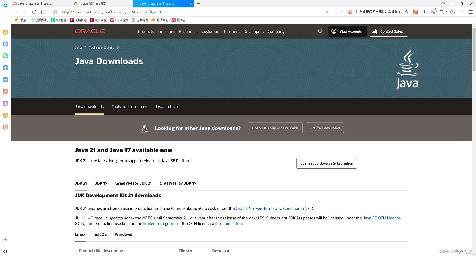 Windows7系统的JAVA8小白图文安装教程_win7安装java8-CSDN博客