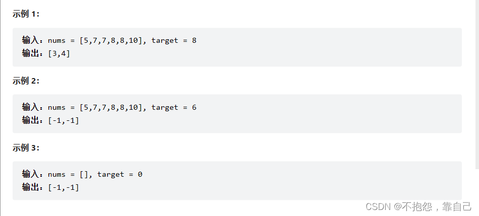 4 在排序数组中查找元素的第一个和最后一个位置给定一个元素要找其最先出现的 Index还要找其最后出现的 Index。如果数组中不存 Csdn博客