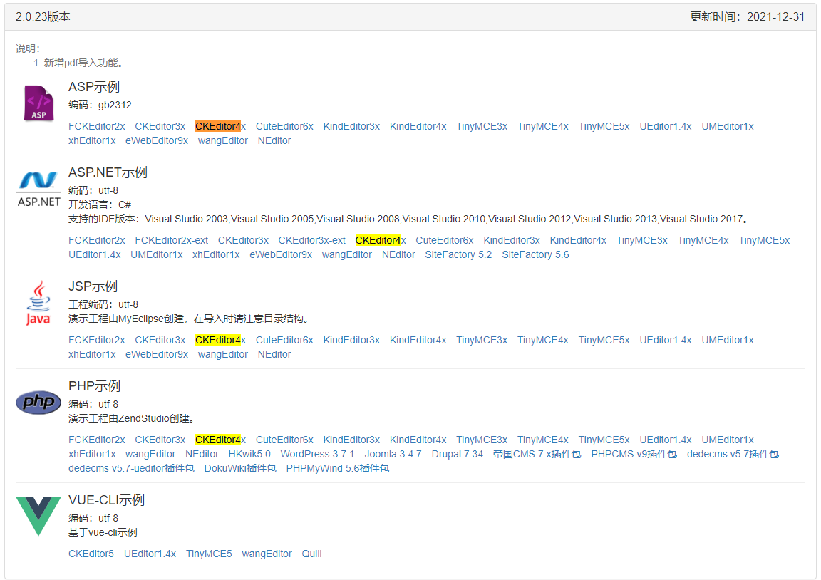 ckeditor粘贴word_在vue2中怎么使用ckeditor 配置 插入word-CSDN博客