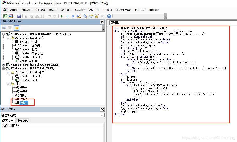 【excel Vba】批量拆分工作表为独立文件独立工作簿(亲测有效)excel 保留公式和格式拆分 Vba Csdn博客