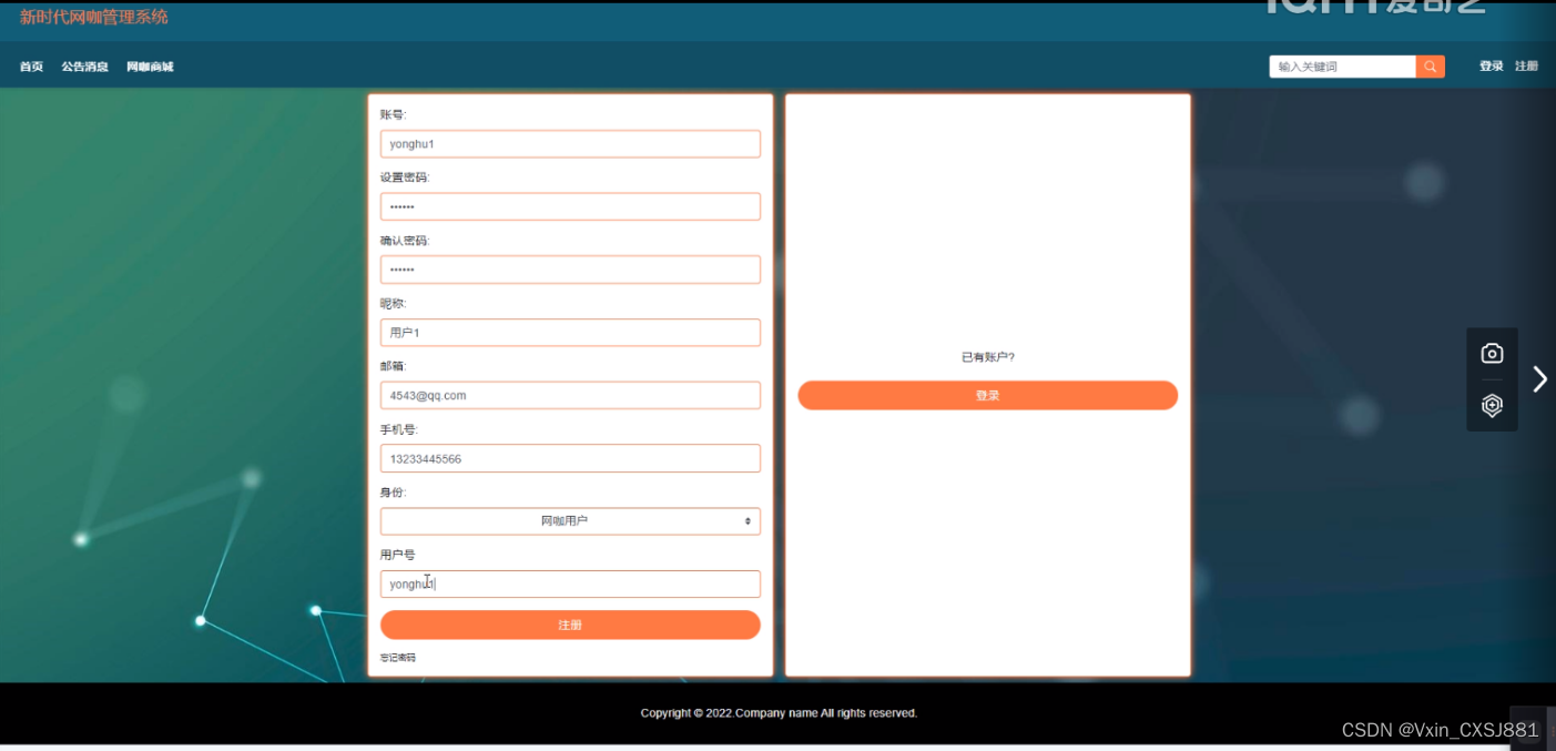 SSM新时代网咖管理系统 毕业设计-附源码312059-CSDN博客