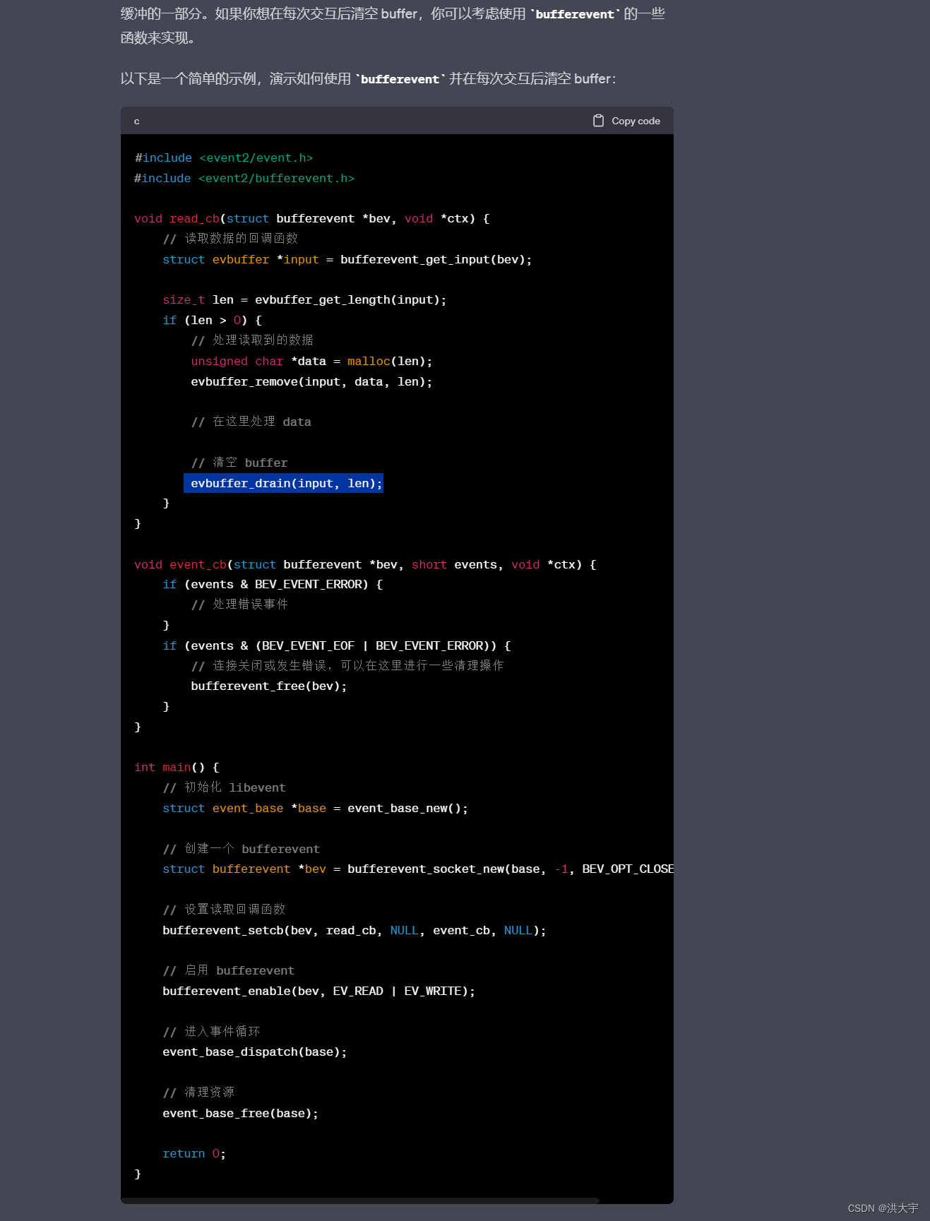 libevent清空buffer_libevent 判断buff清空-CSDN博客