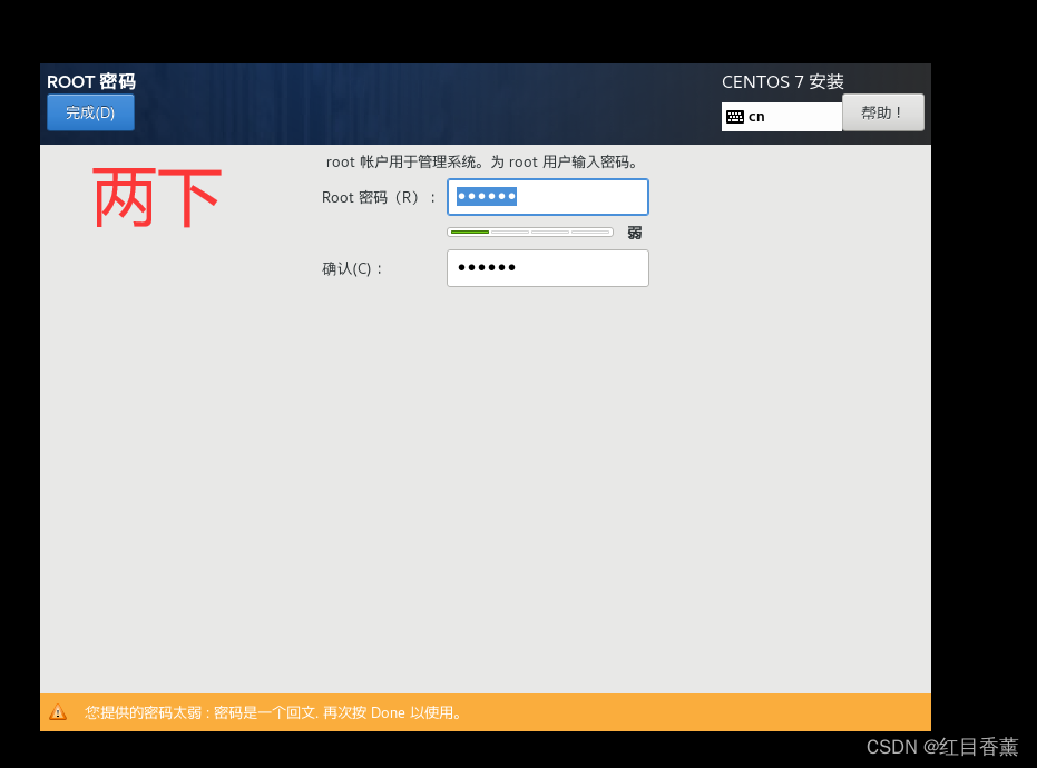 VMware安装无GUI版本的Linux(CentOS7)——安装Nginx示例demo_centos 不安装gui-CSDN博客