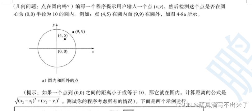 python练习19-36-CSDN博客