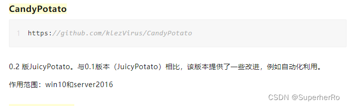 权限提升-Windows权限提升篇&溢出漏洞&土豆家族&通杀全系&补丁对比&EXP筛选_土豆系列提权-CSDN博客