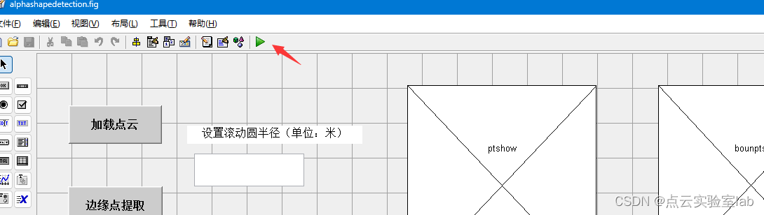 基于matlab GUI的Alpha shapes边缘提取_alphashape算法matlab-CSDN博客