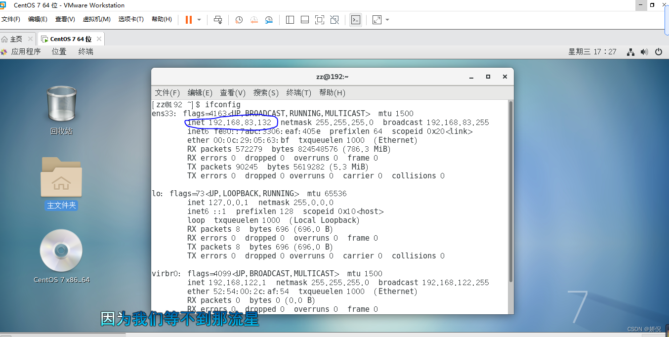利用虚拟机搭建linux服务器_虚拟机搭建服务器-CSDN博客