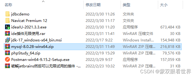 Java Springboot 使用jdbc连接mysql数据库(整套解决方案带源码和安装包)spring Boot Mysql数据连接源码 Csdn博客