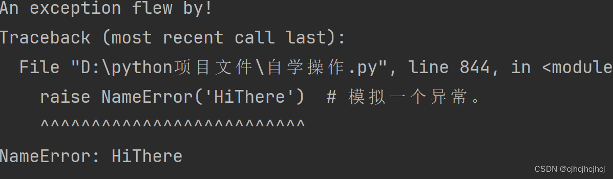 python基础：python中异常的try except模块_python try-except-CSDN博客