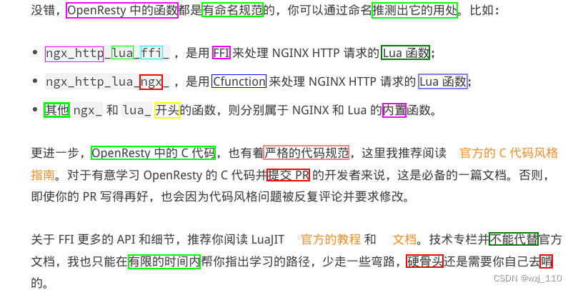 Openresty原理概念篇(十)为什么 lua-resty-core 性能更高一些_lua-resty-expr-CSDN博客