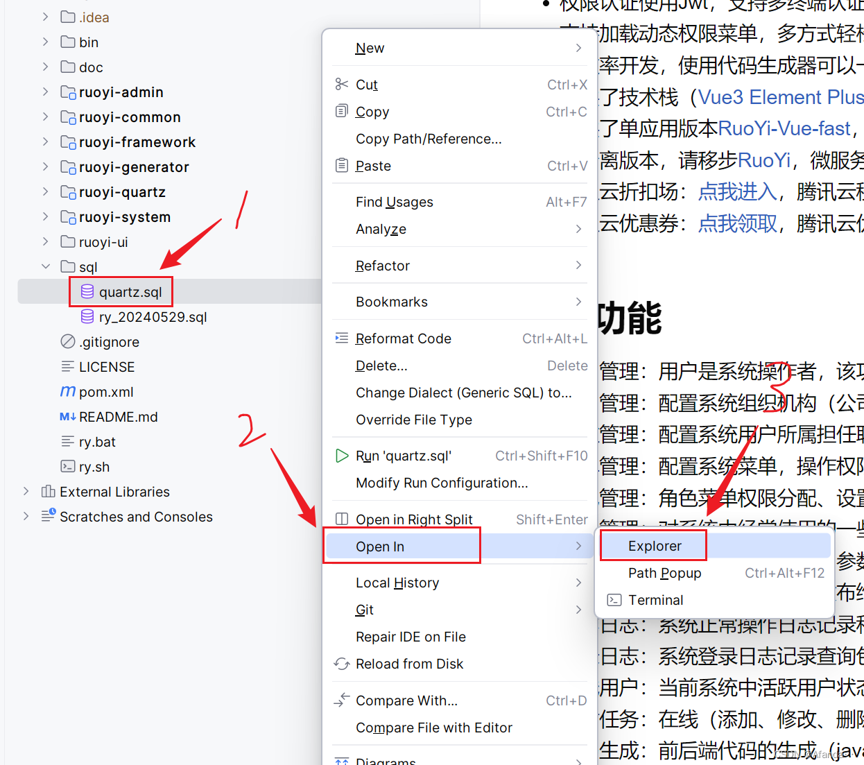 若依框架前后台搭建保姆级教程javaafanda Ruoyi 若依