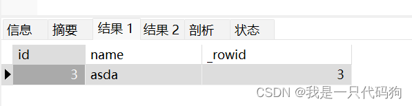 mysql 显式rowid和隐藏主键_mysql rowid-CSDN博客