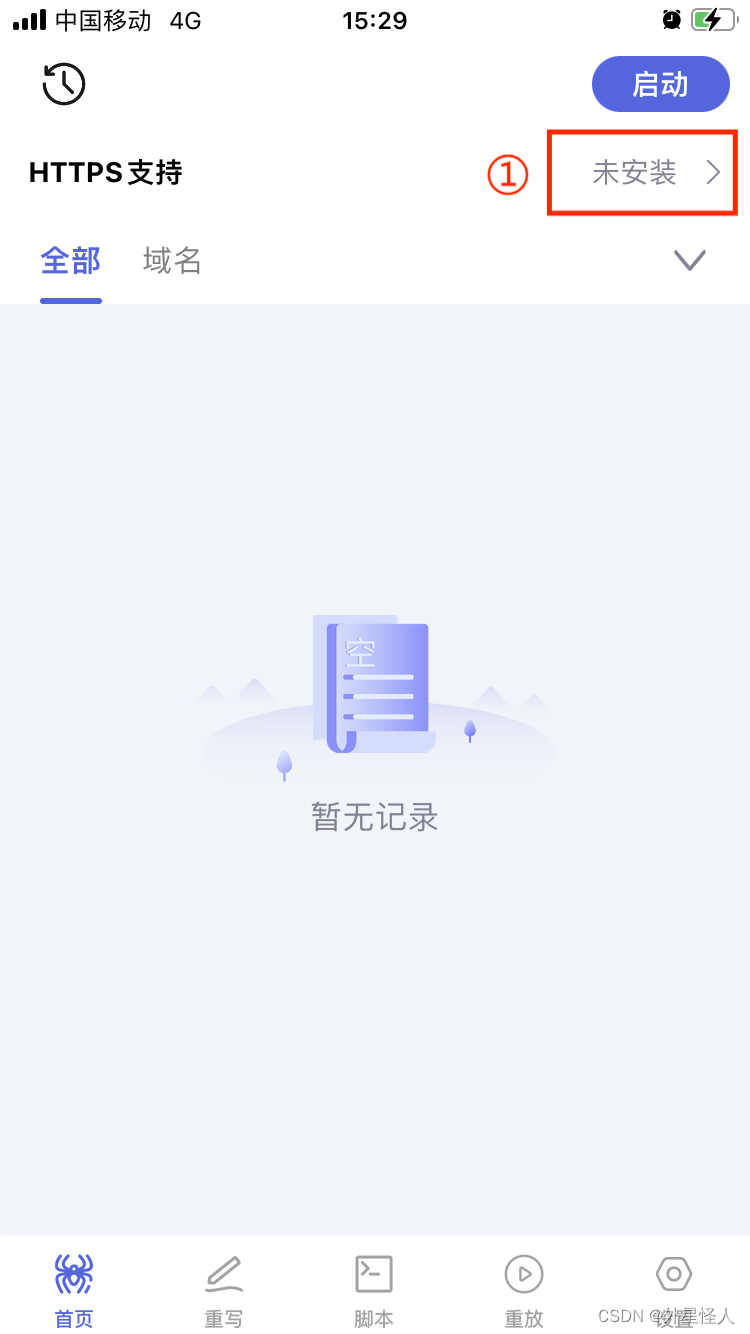 移动端iOS免费抓包神器，Spider Proxy-CSDN博客