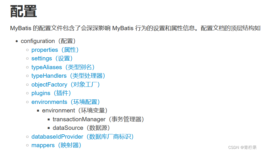 MyBatis配置错误：解析失败与空指针问题解决指南-CSDN博客
