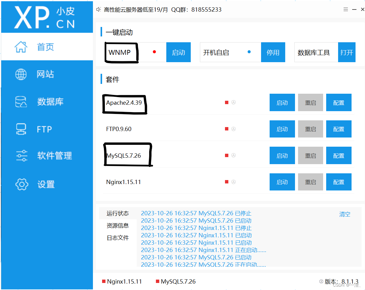 第一次搭建安装PHPstudy，typora VS code_小皮站点-CSDN博客