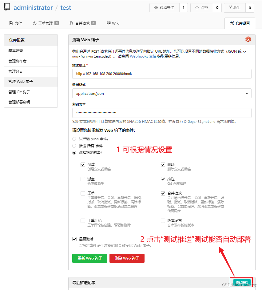 使用Docker安装Drone和Gogs实现自动化部署_docker gogs-CSDN博客