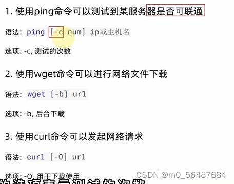 linux day7 wget，curl-CSDN博客