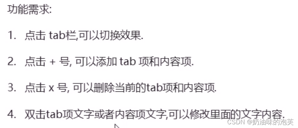 【Pink老师es6】JavaScript 面向对象tab栏案例_pink老师综合案例—tab导航联动内容-CSDN博客