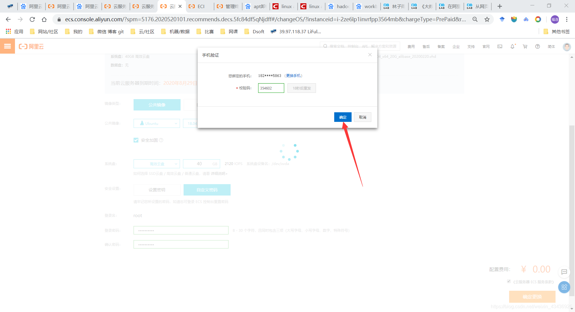 阿里云服务器ECS安装Ubuntu18.04桌面图形环境_阿里云ecs安装ubuntu-CSDN博客