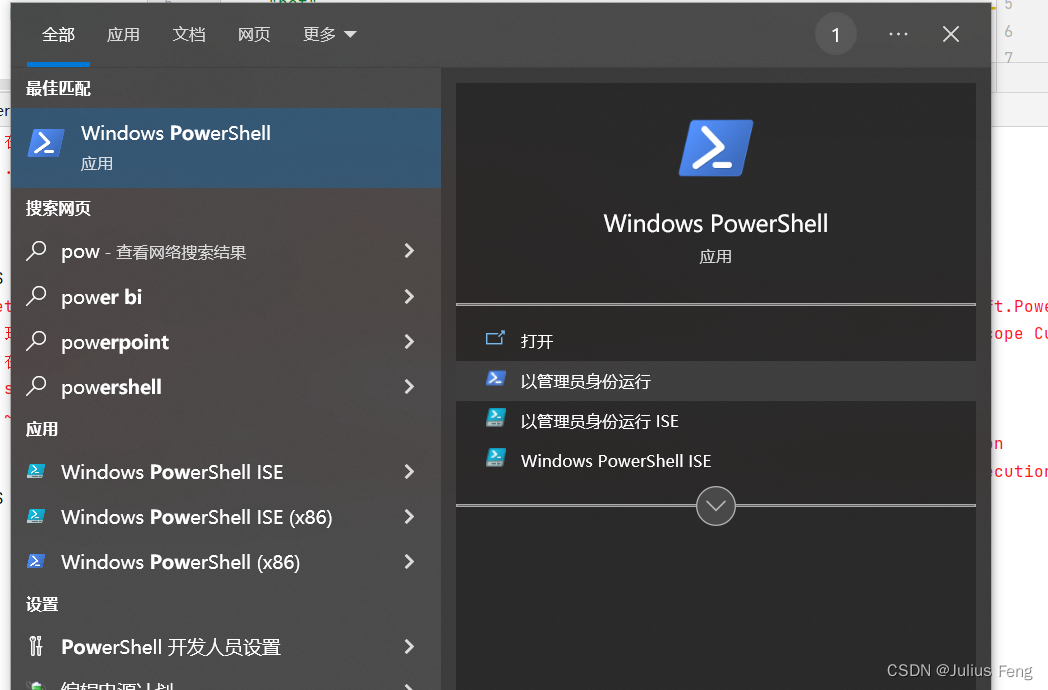 （超详细）无法加载文件 XX\WindowsPowerShell\profile.ps1，因为在此系统上禁止运行脚本。有关详细信息……_无法加载文件profile.ps1,因为在此系统上禁止 ...