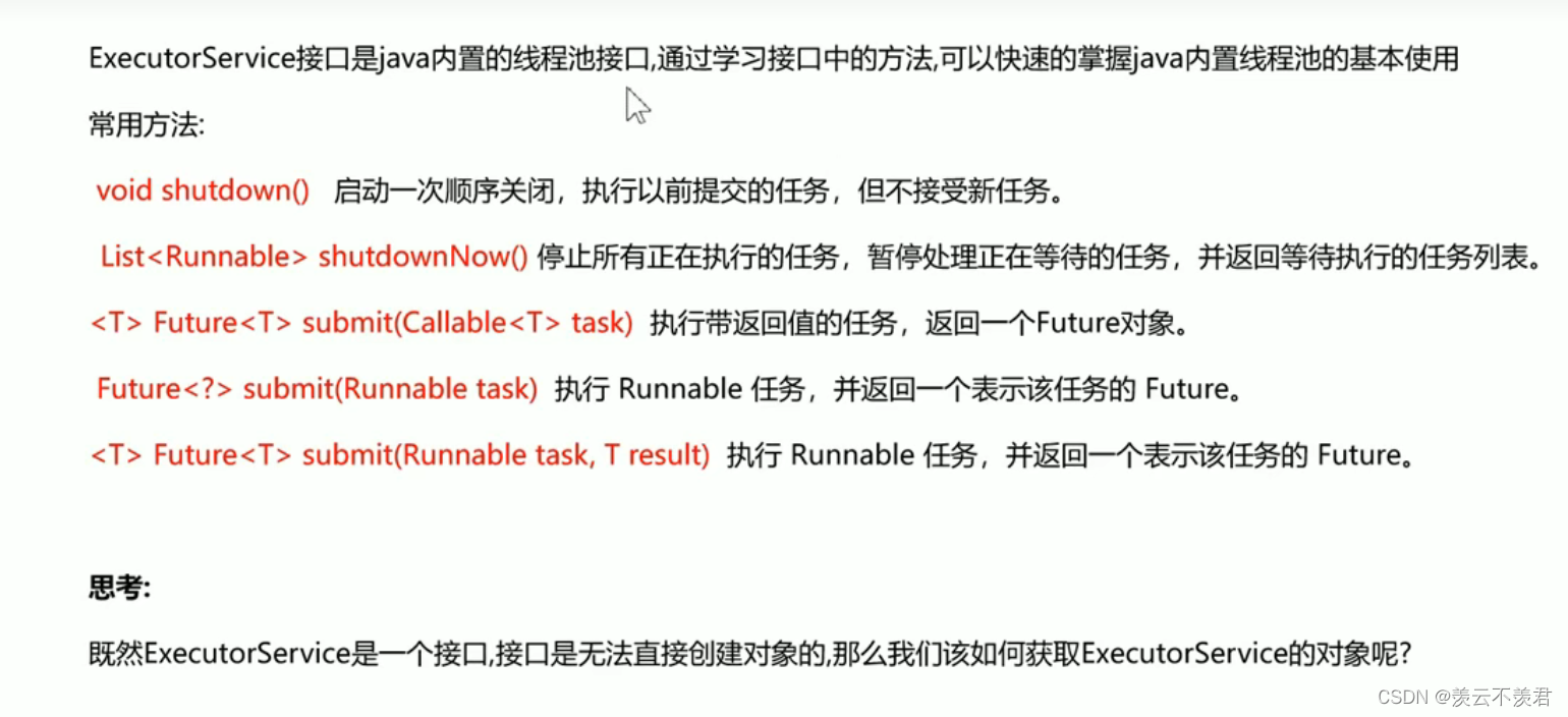 Java线程池详解-CSDN博客