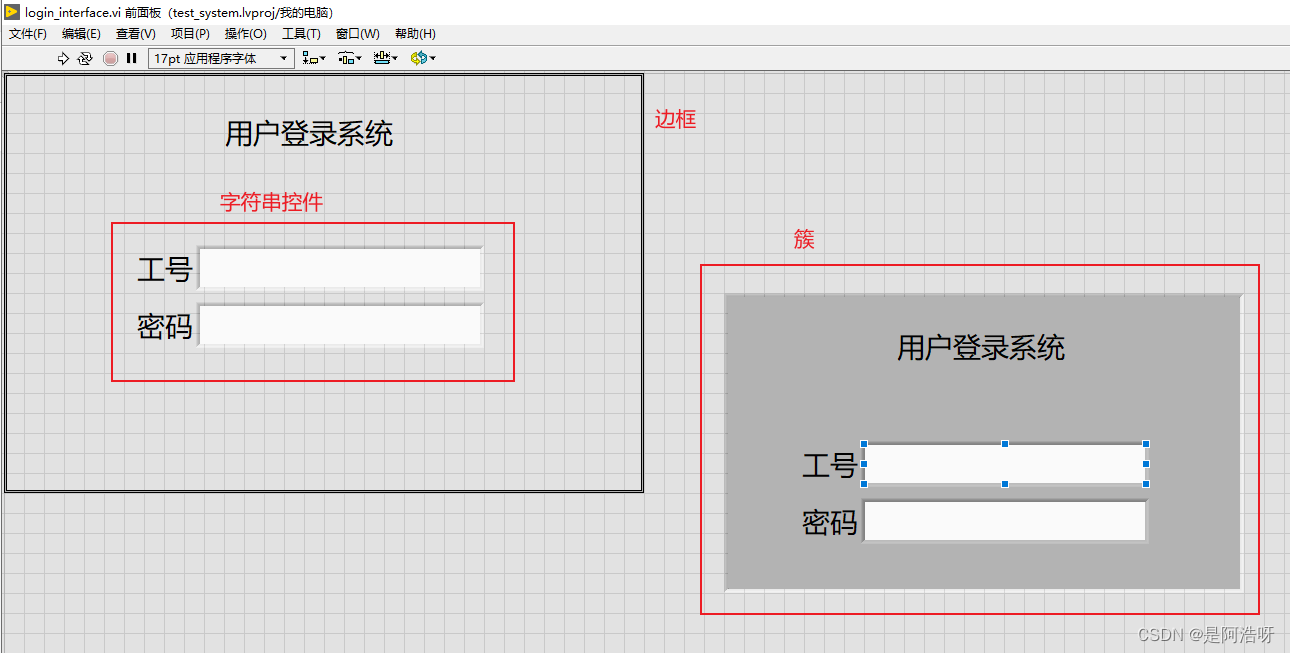 LabView登录界面_labview登录界面设计-CSDN博客