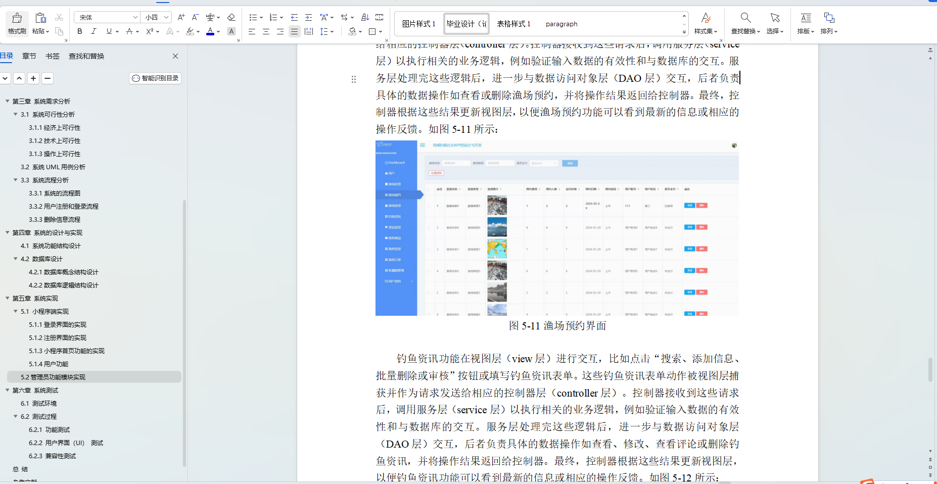 基于springbootvue同城钓鱼社交app设计和实现源码lw部署讲解设计并实现一个具有网络功能的app Csdn博客