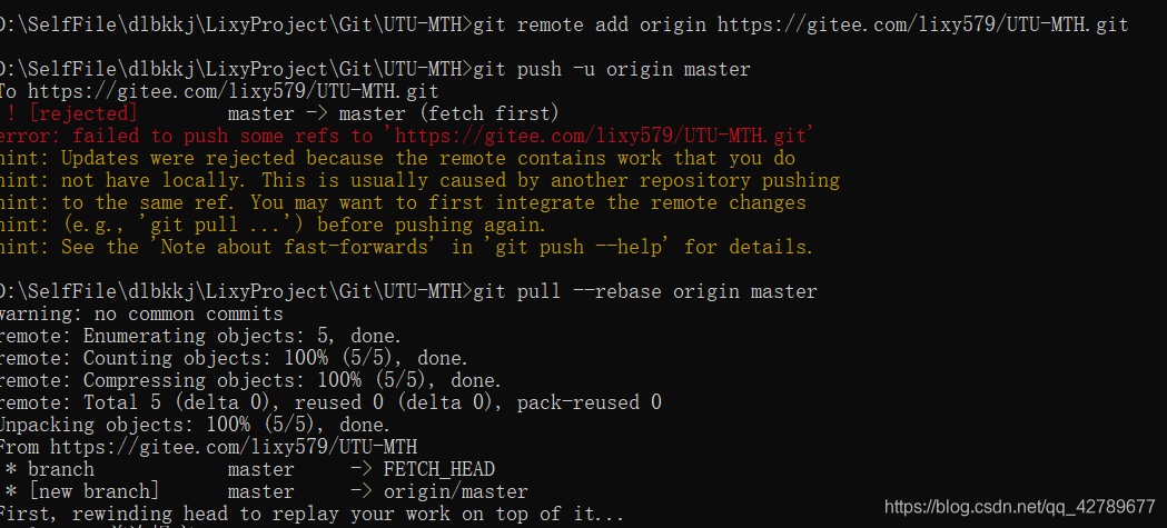 Gitee 报错 ! [rejected] master -＞ master (fetch first) error: failed to push some refs to ...