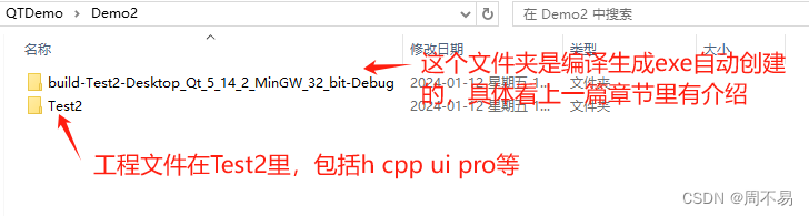 四、Qt 的第一个demo_qt demo-CSDN博客