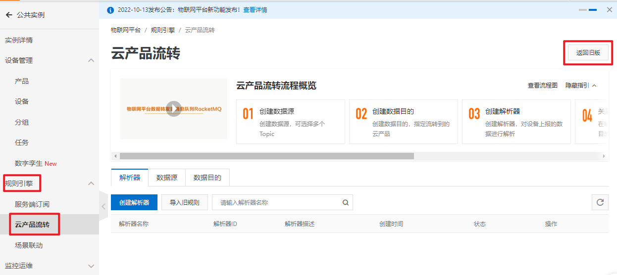 【stm32 X Esp8266】连接阿里云 Mqtt 服务器（报文连接）mqtthosturl Csdn博客