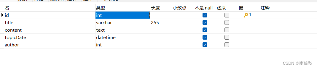 数据库中的datetime对应java中什么类型数据库datetime对应java类型 Csdn博客