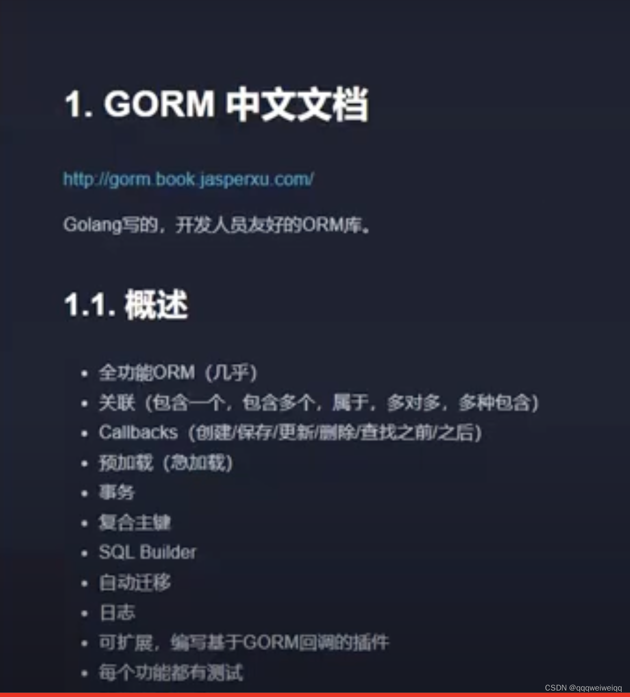 gorm 中文文档-CSDN博客