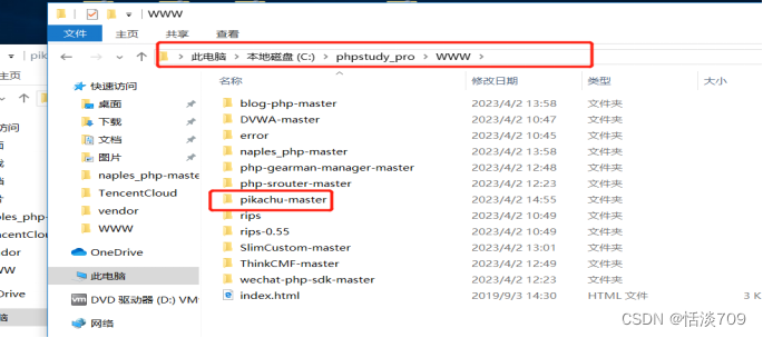 PHPStudy、Pikachu靶场、RIPS安装过程以及 RIPS扫描的过程和结果_在虚拟机安装phpstudy-CSDN博客