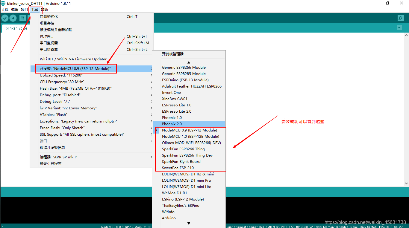 Arduino+esp8266+blinker物联网开发_blinker物联网搭建-CSDN博客