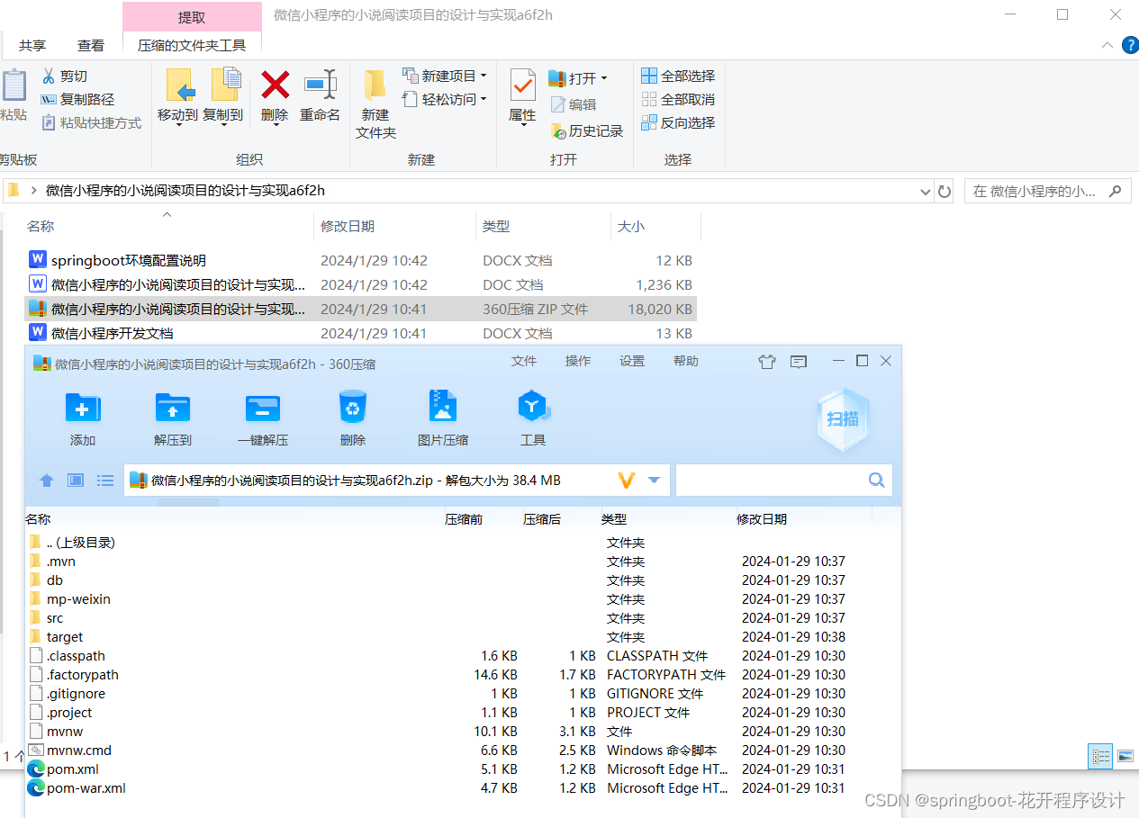 Springbootjavaphpnodepython微信小程序的小说阅读项目的设计与实现【计算机毕设】 Csdn博客
