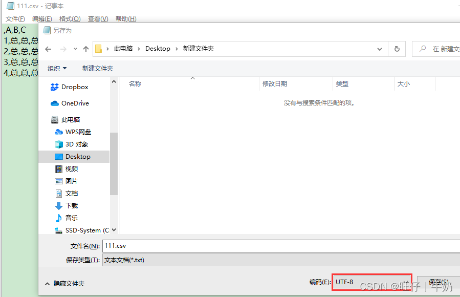 UE4_导入CSV_ue4导入csv-CSDN博客