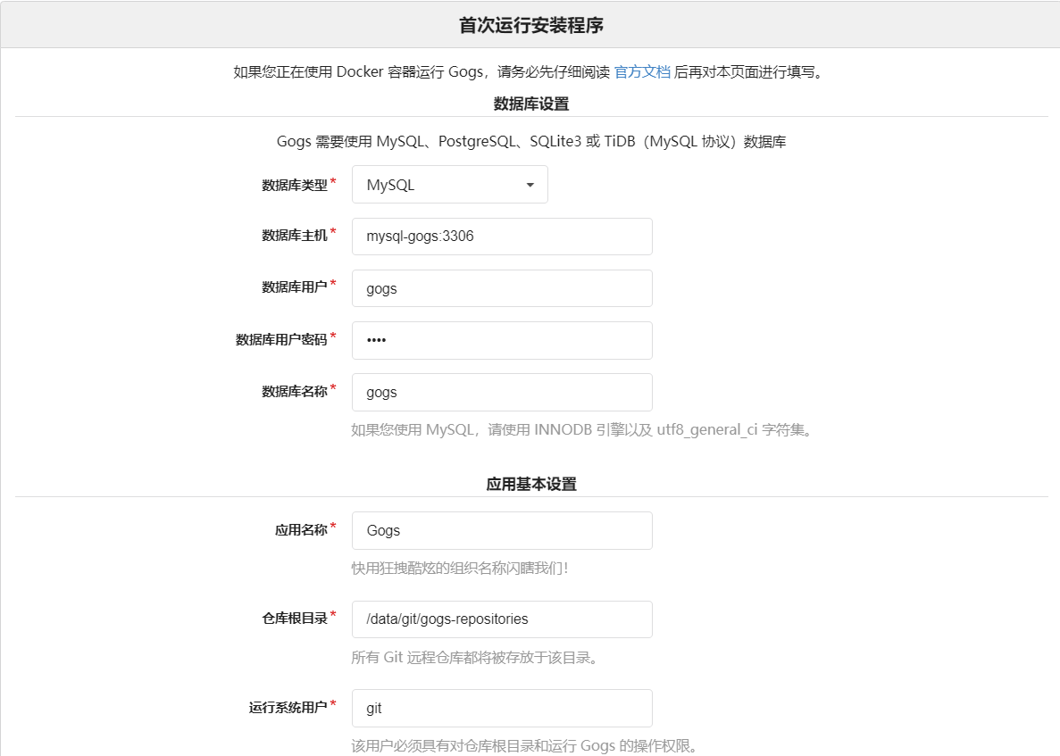 docker-compose gogs-CSDN博客