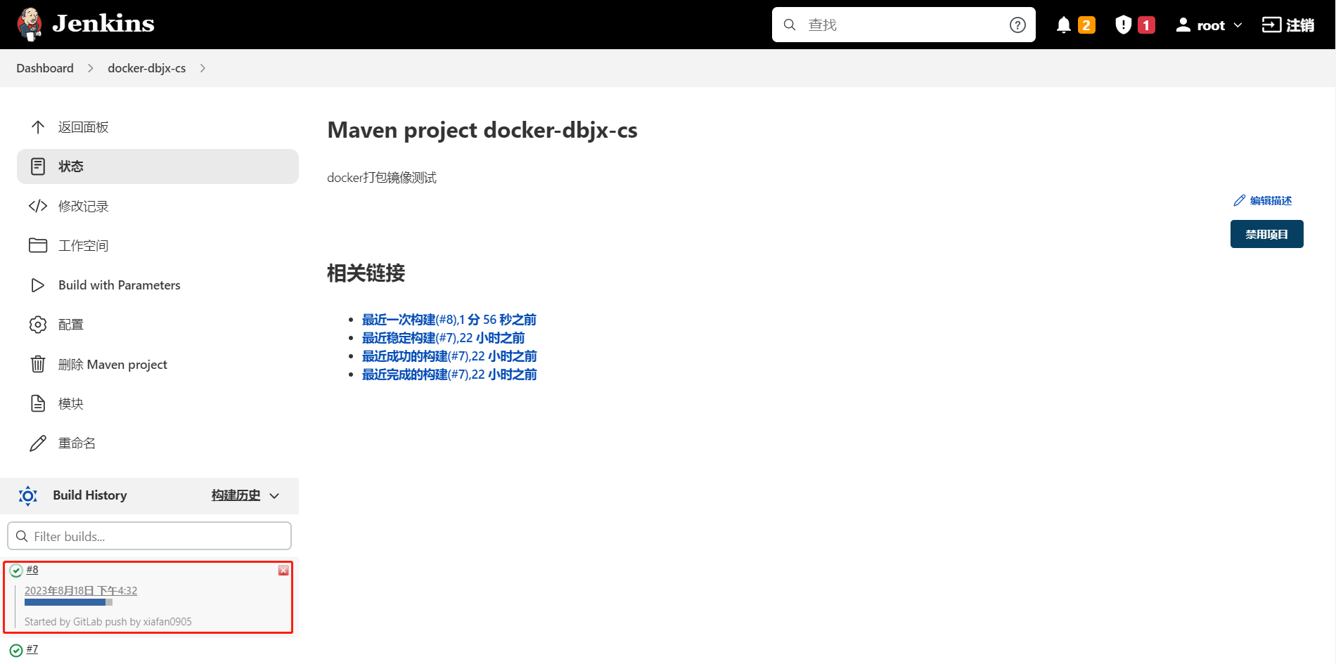 【进阶】Jenkins集成GitLab Webhooks自动化构建_jenkins gitlab hook插件-CSDN博客