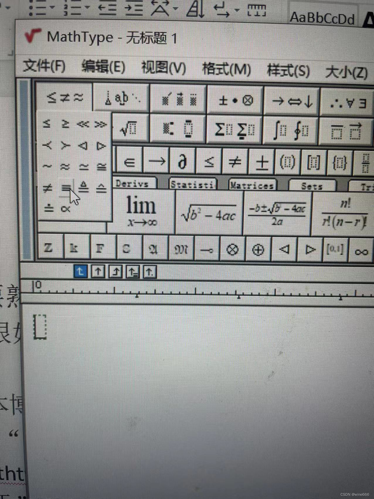 MathType：需要熟悉的操作(一）_mathtype怎么用csdn-CSDN博客