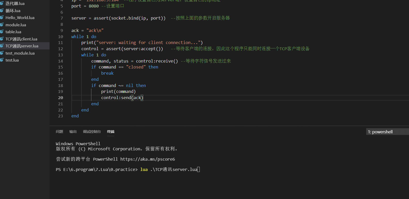 Lua TCP通信实践-CSDN博客