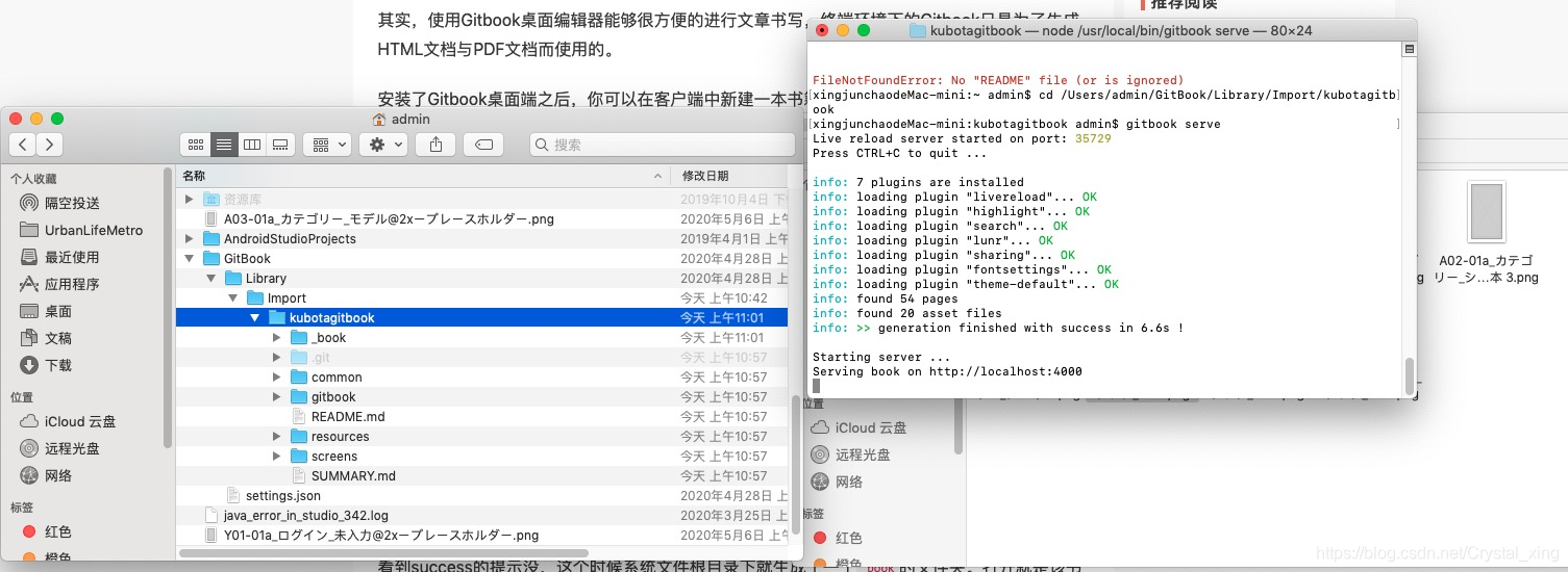 Mac GitBook 的安装与使用-CSDN博客