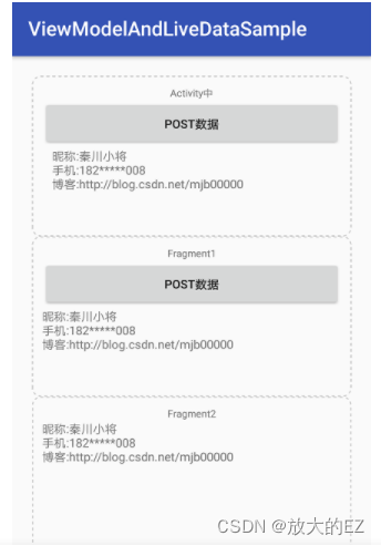 Android架构组件ViewModel和LiveData介绍及使用-CSDN博客